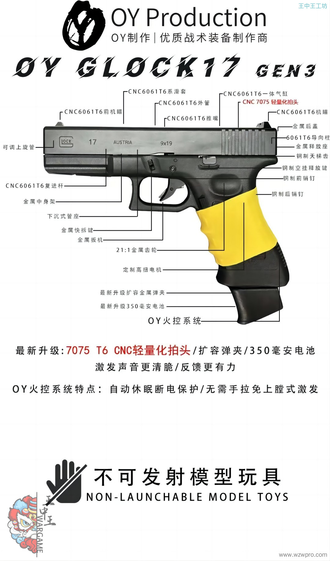 OJBK G17 原OY出品第五批次 无刷/有刷/